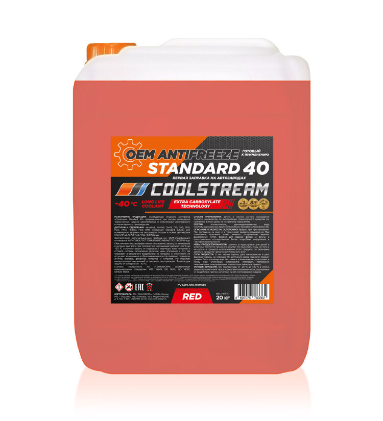 Антифриз CoolStream Standard, красный, 20 кг купить в интернет-магазине ...